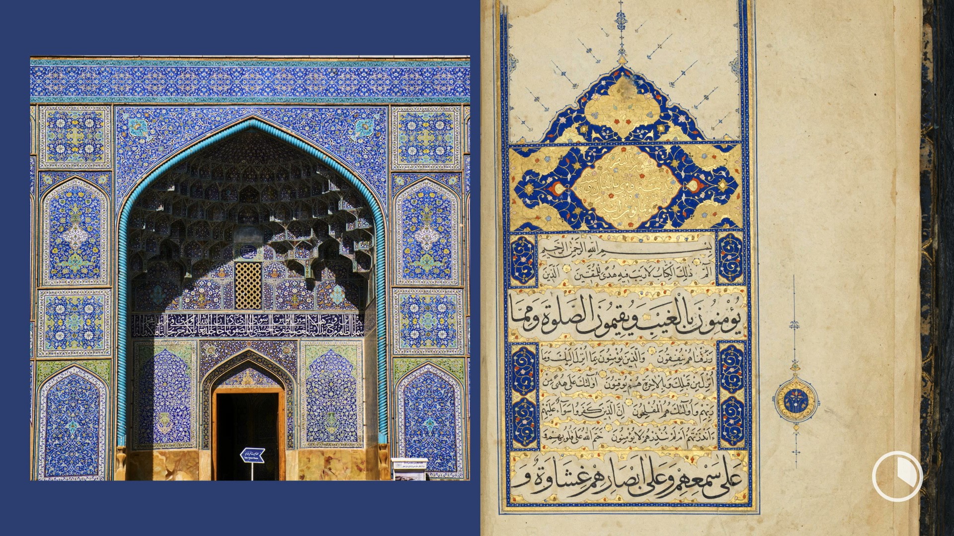 Musée de la civilisation islamique de Sharjah | Drôle de trame